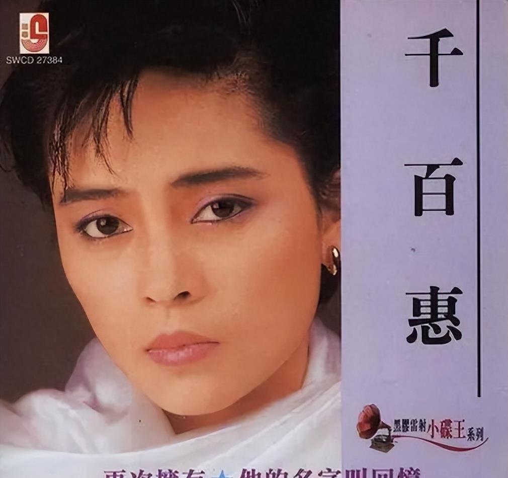 60-year-old singer Qian Baihui: She once stole her husband from He Jing ...