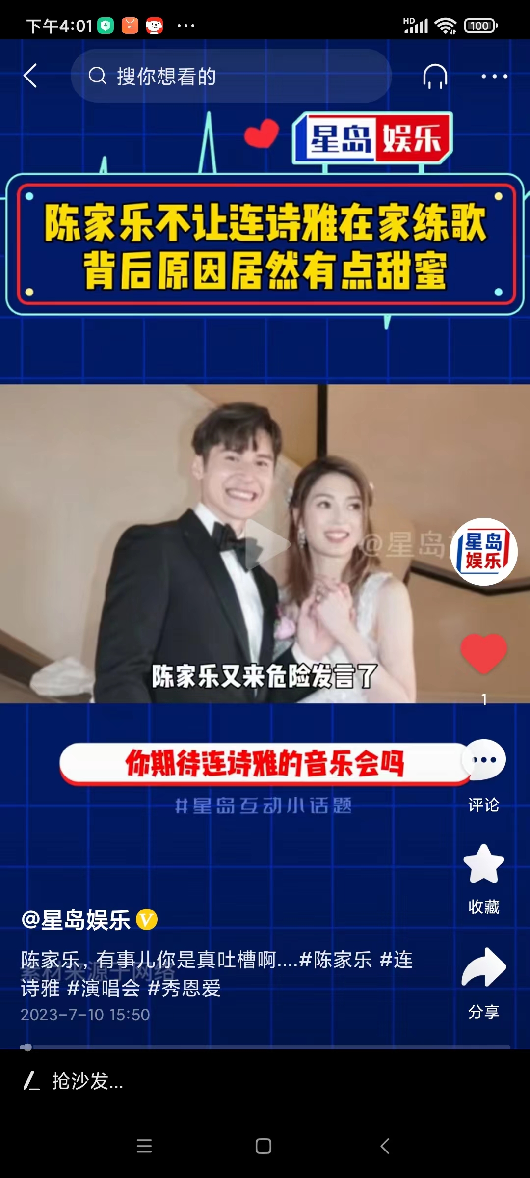 Chen Jiale's fancy show of affection - we have a different kind of sweetness - iMedia