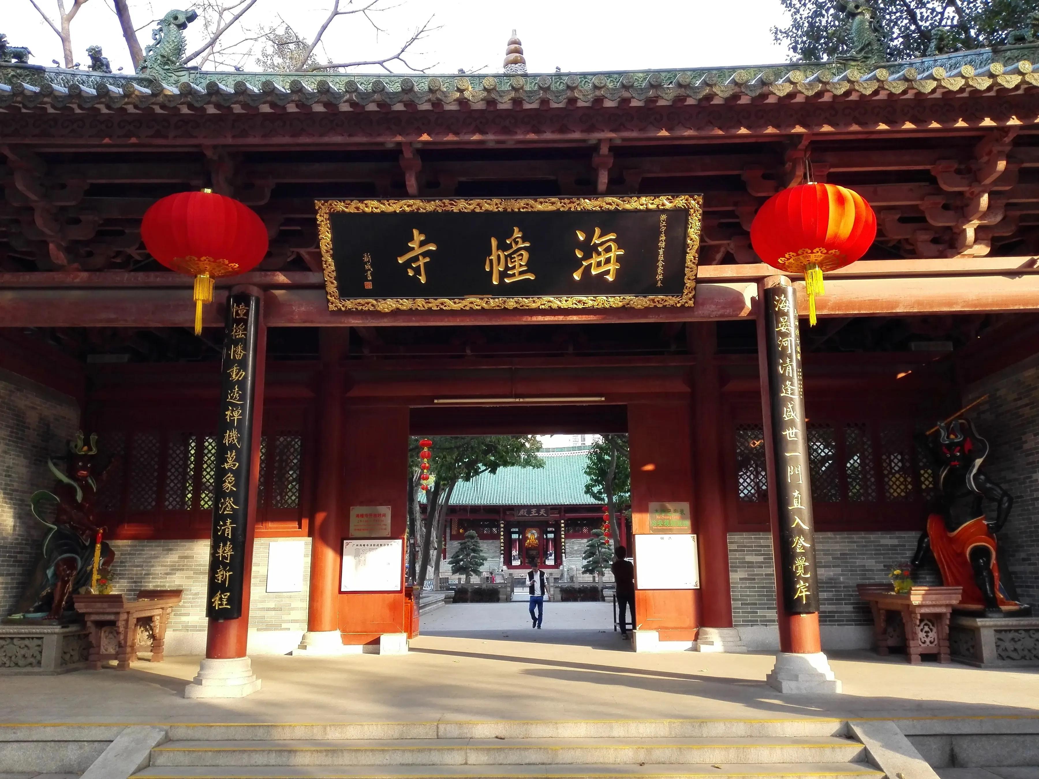 Buddha's Light, Guangzhou Haizhuang Temple - iNEWS
