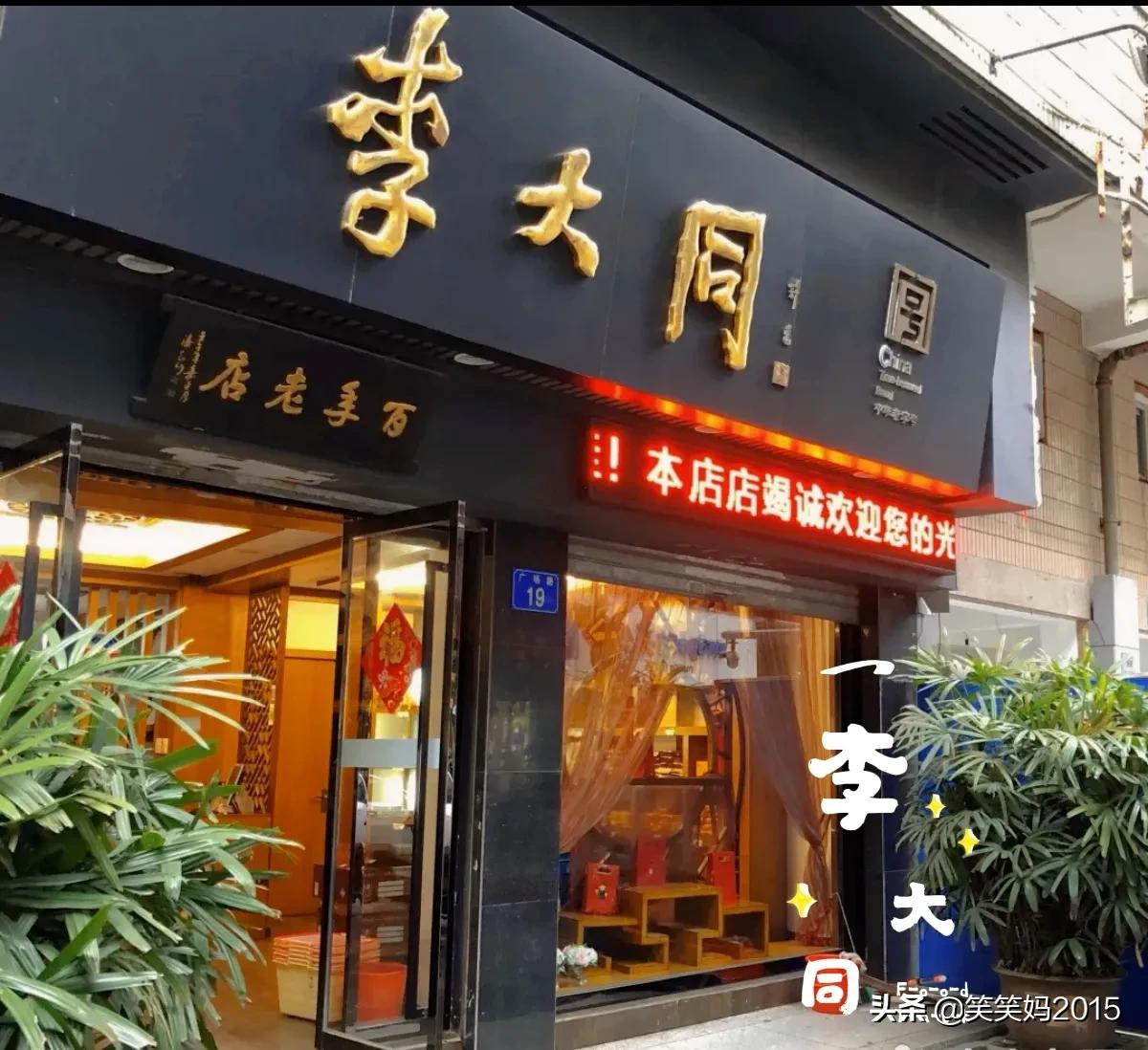 Ruian's well-known "Li Datong" is the secret of the enduring longevity ...