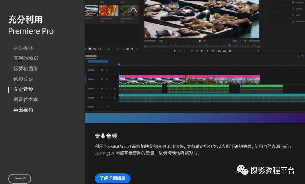 Adobe Premiere Pro 2023 v23.4.0.56 WIN X64 latest version - iMedia