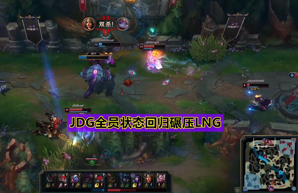 JDG won LNG 3:2, Knight beat Scout in the deciding game, and joined the winner group with BLG ...