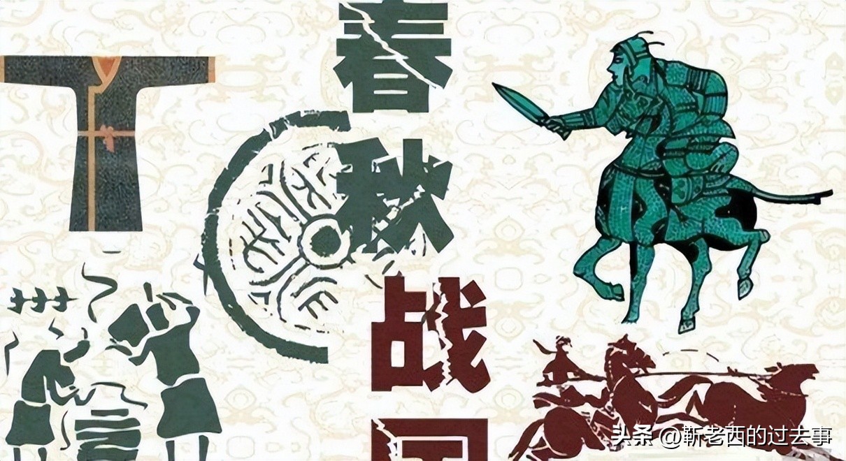 Spring and Autumn Period and Warring States Period——Three Families ...