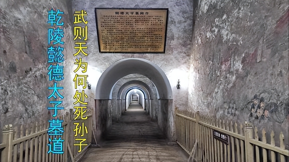 The real photo of the tomb of Prince Yide, why Wu Zetian wanted to kill ...