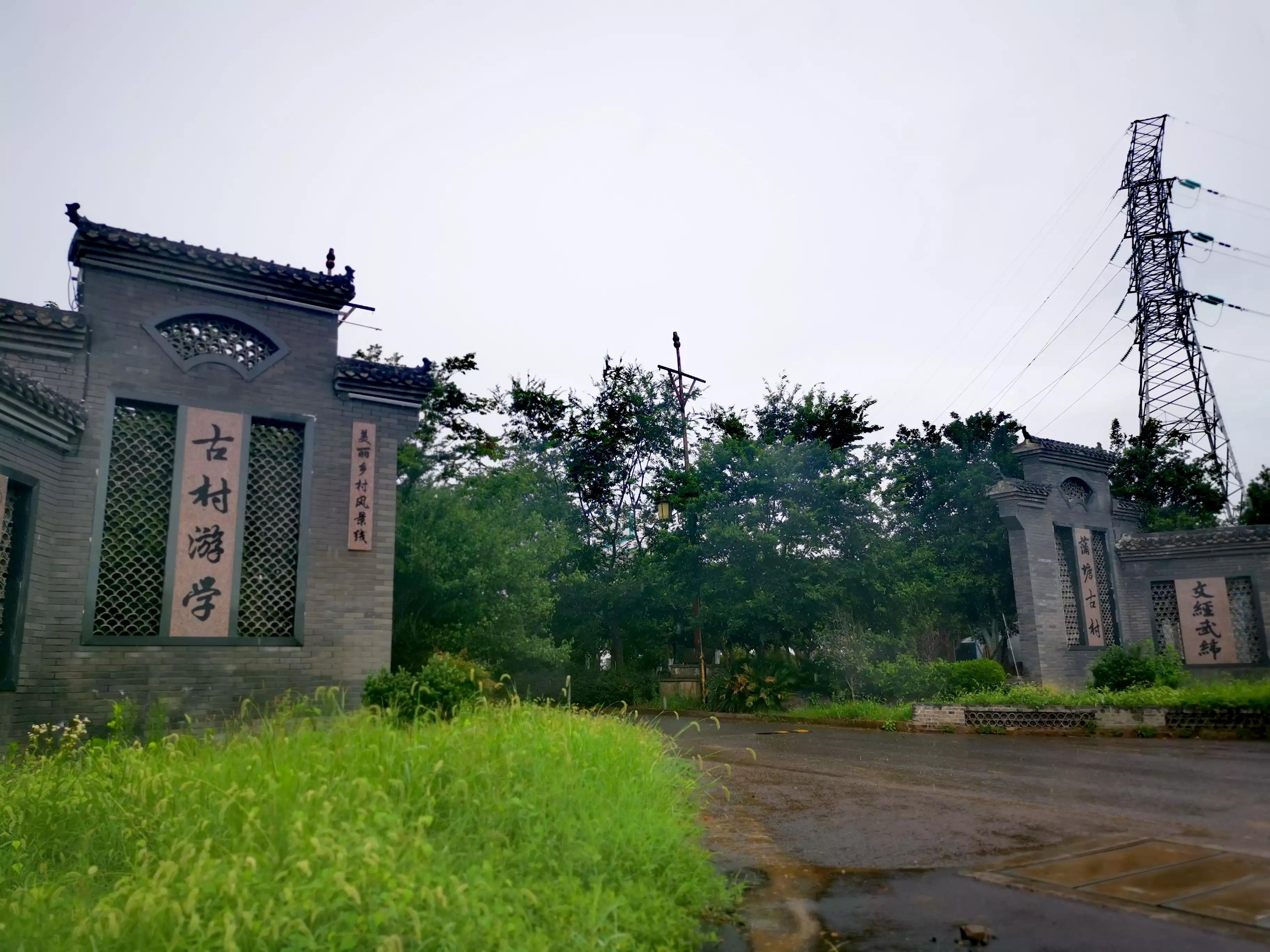 Putang Ancient Village - iNEWS