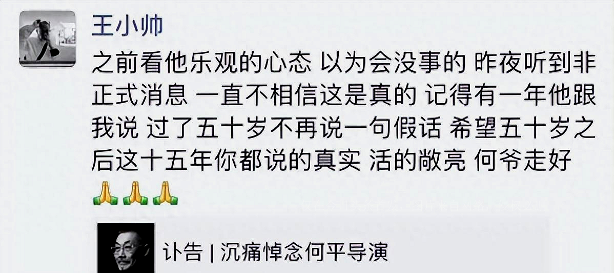 Director He Ping has been associated with movies all his life. - iMedia