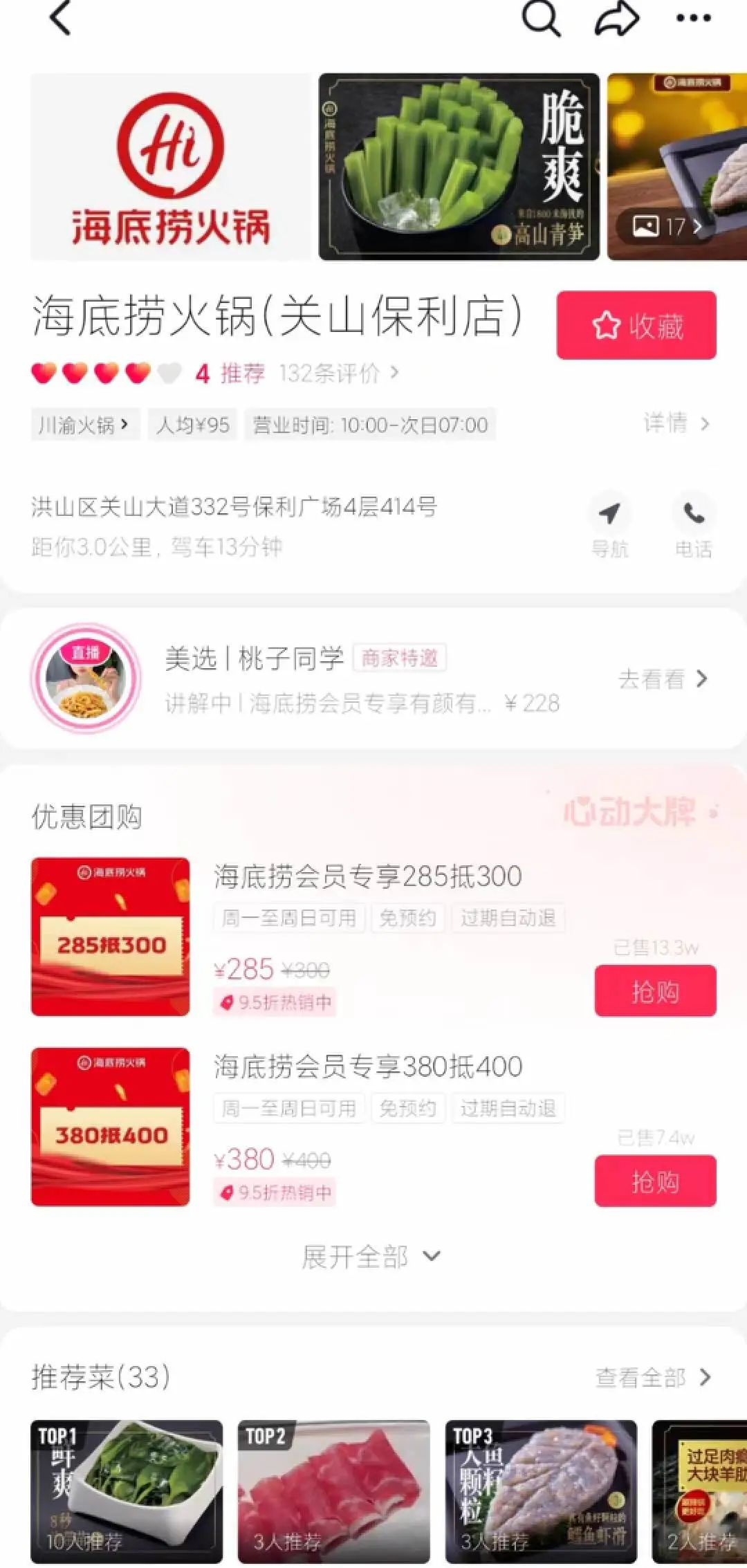 It broke 100 million when it started broadcasting. Why did Haidilao ...