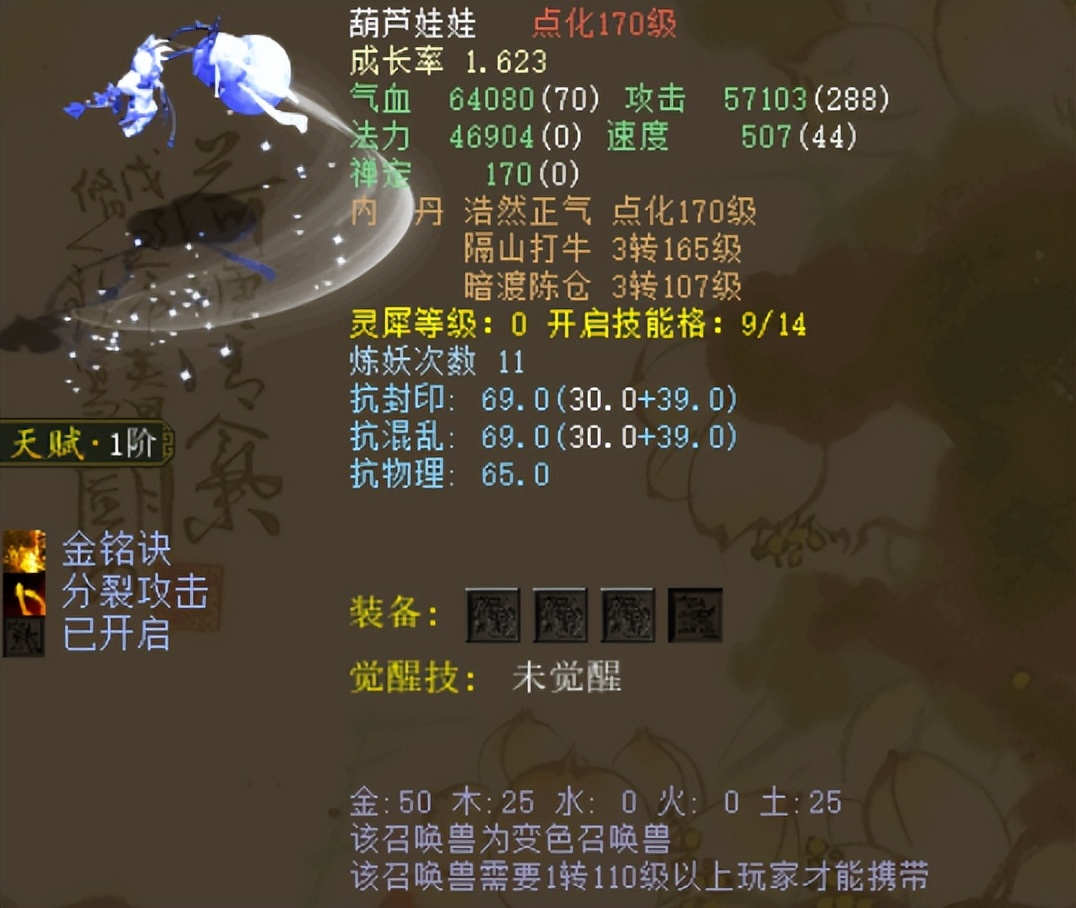 What kind of sparks will the linkage of "Journey to the West ...