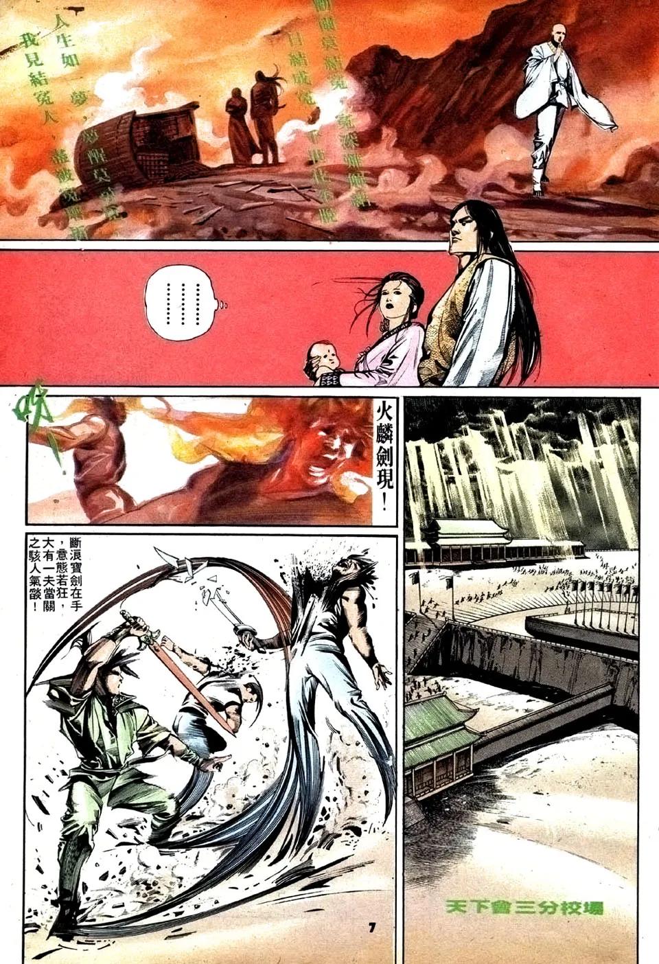 Ma Rongcheng "Storm 1" 024 - iNEWS
