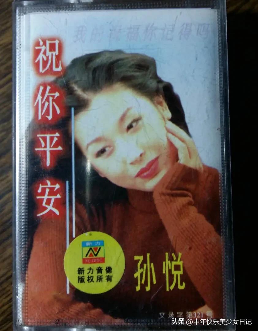Song and dance queen Sun Yue, I wish you peace and happiness - iMedia