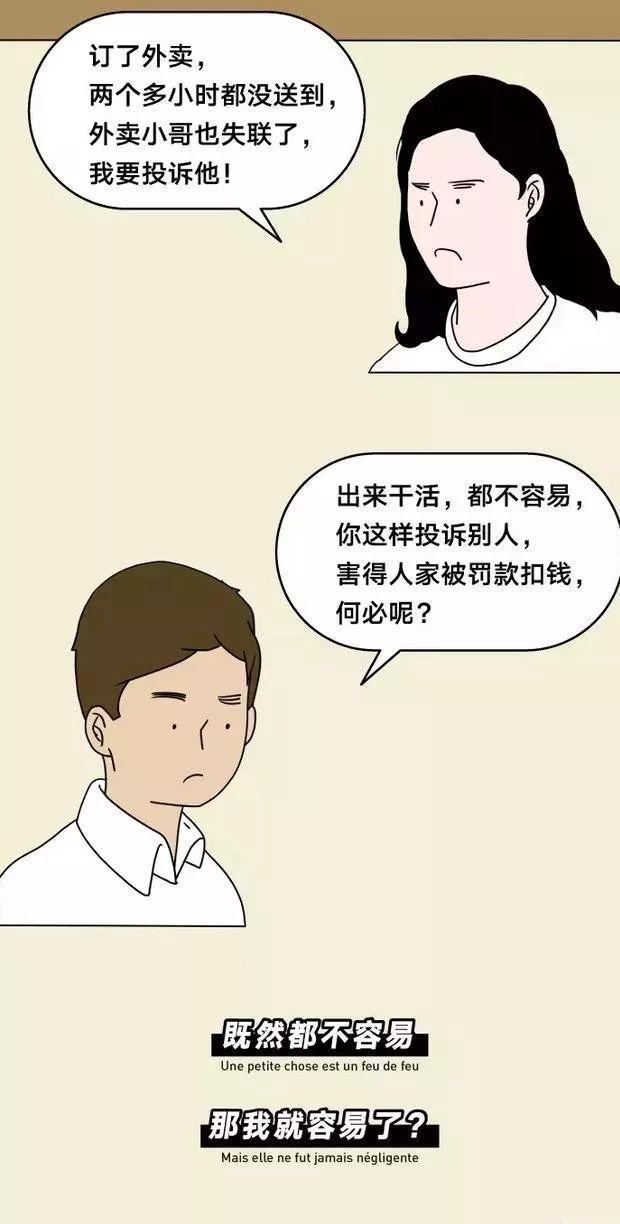 What are the characteristics of "Chinese-style" moral kidnapping?Comic ...