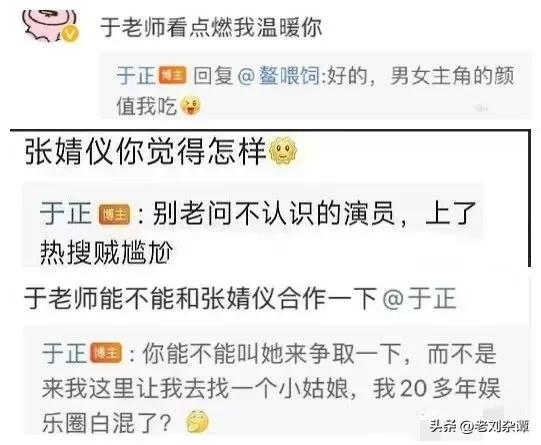 Yu Zheng: I don't know Zhang Jingyi, but I praised her as the most ...