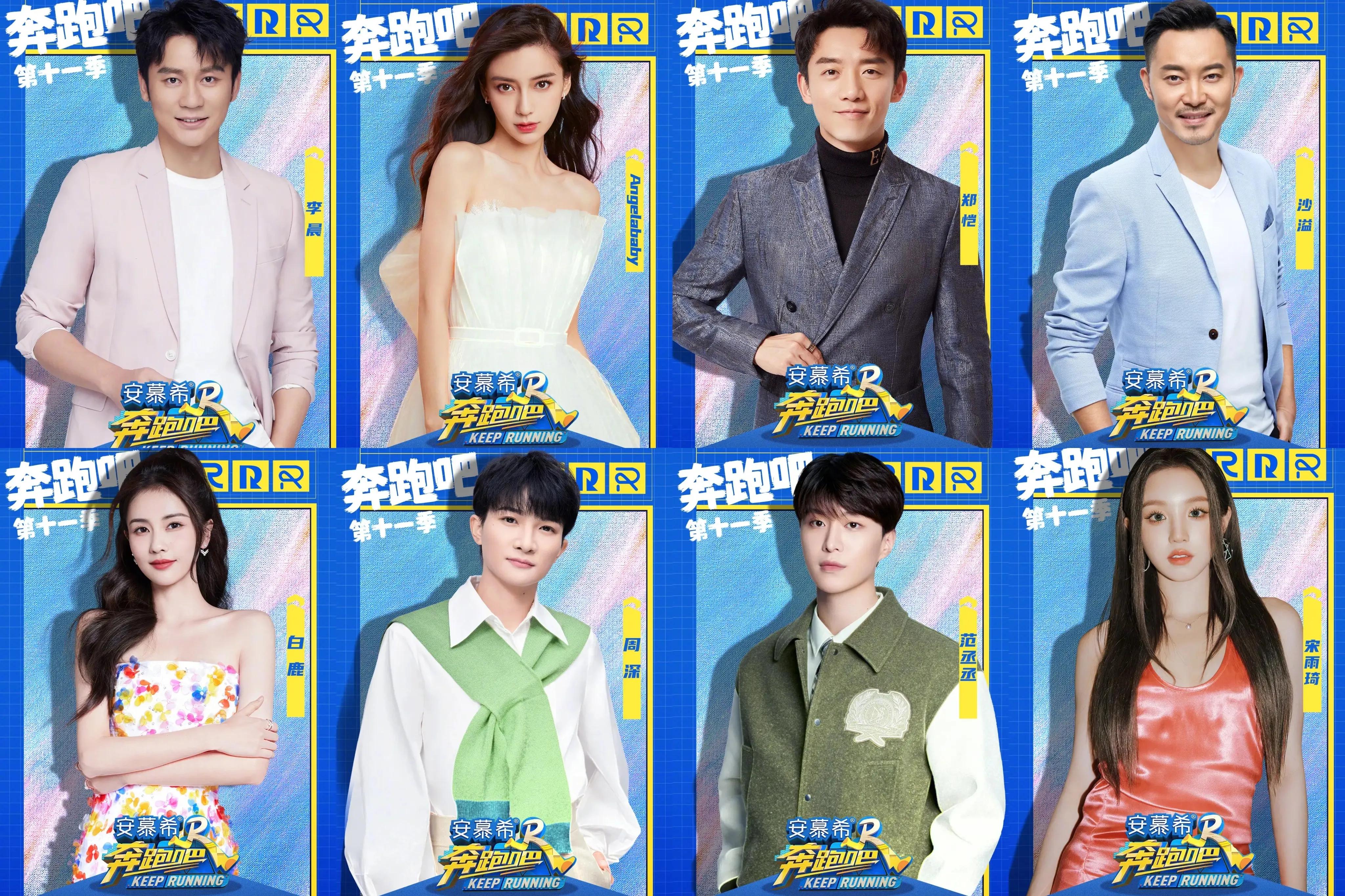 "Running Man 11" is officially announced! The guest cafe has hidden ...