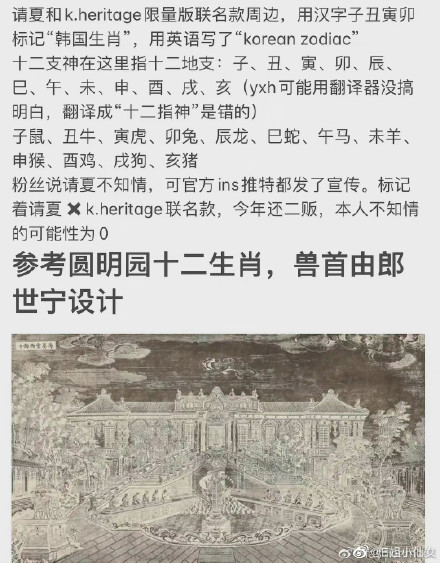 Poor sister Kim Chung-xia introduced the dragon pattern hanbok to cause ...