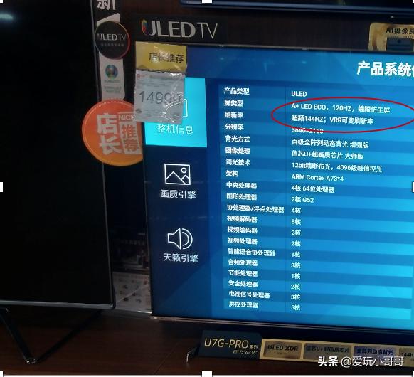Hisense U7G-pro is just an ordinary TV, what is XDR? Let the color TV brother TCL teach you a ...