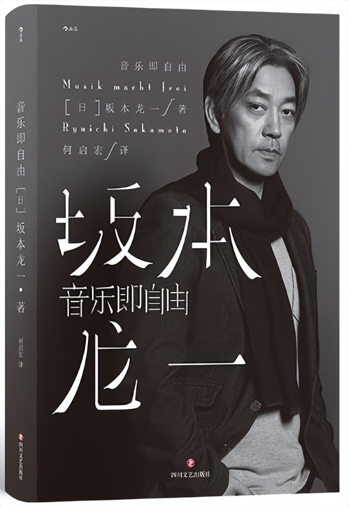 The music is over! What made Ryuichi Sakamoto - iMedia