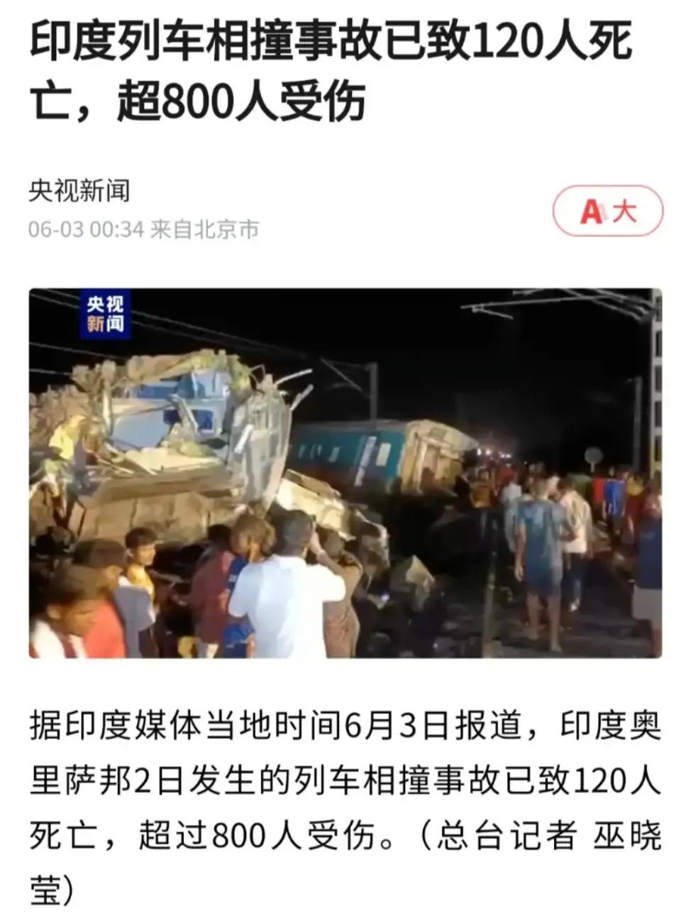 The scene is tragic! 120 dead and 850 injured in train crash in India ...