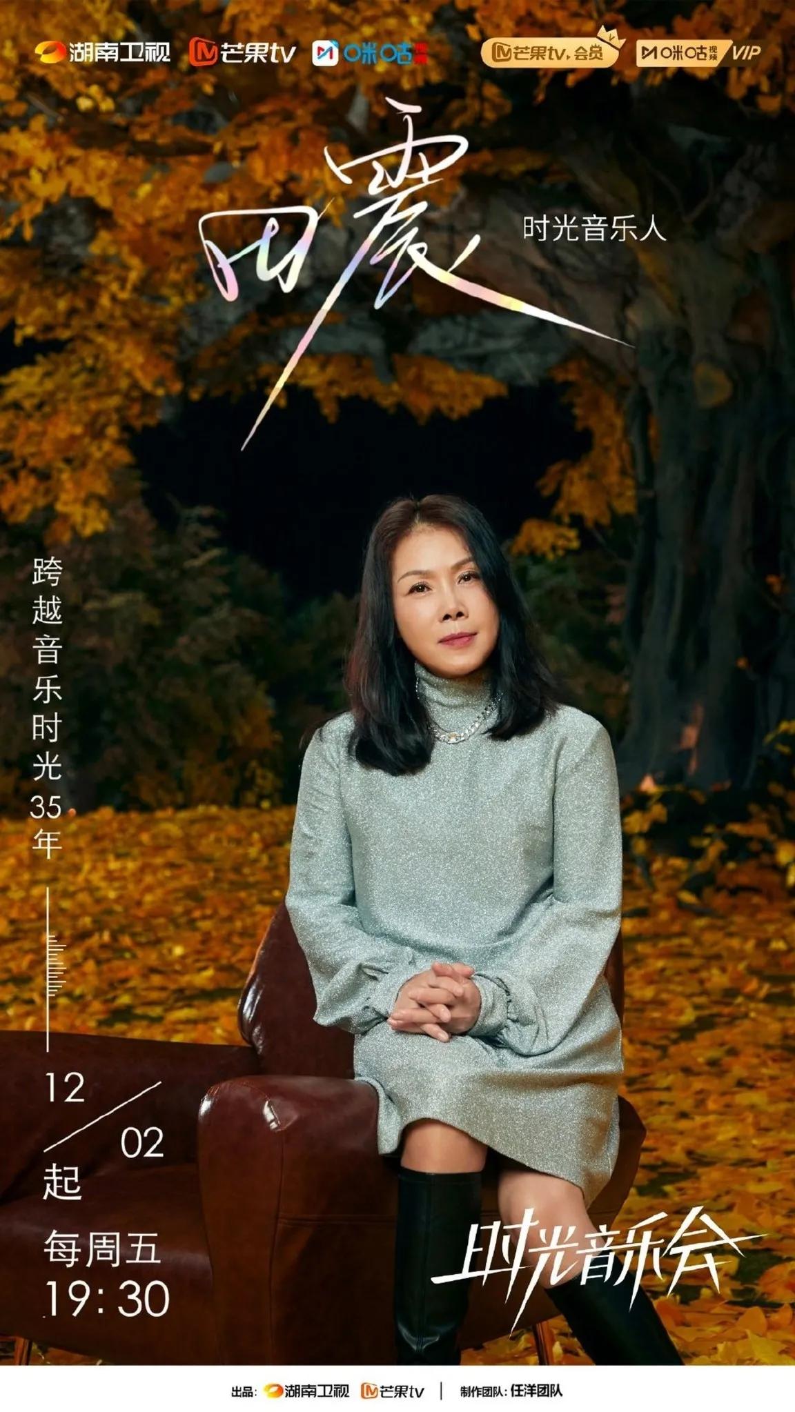 "Time Concert Season 2": Sun Yue + Tian Zhen + Zhou Shen, this program ...