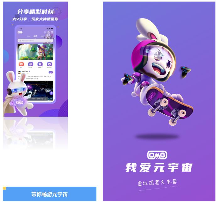 Countdown to 10 days! OmgXR 2.0 version is "new" online, 30% of the news is revealed first! - iNEWS