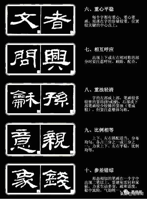 The structure and techniques of official script are essential for ...