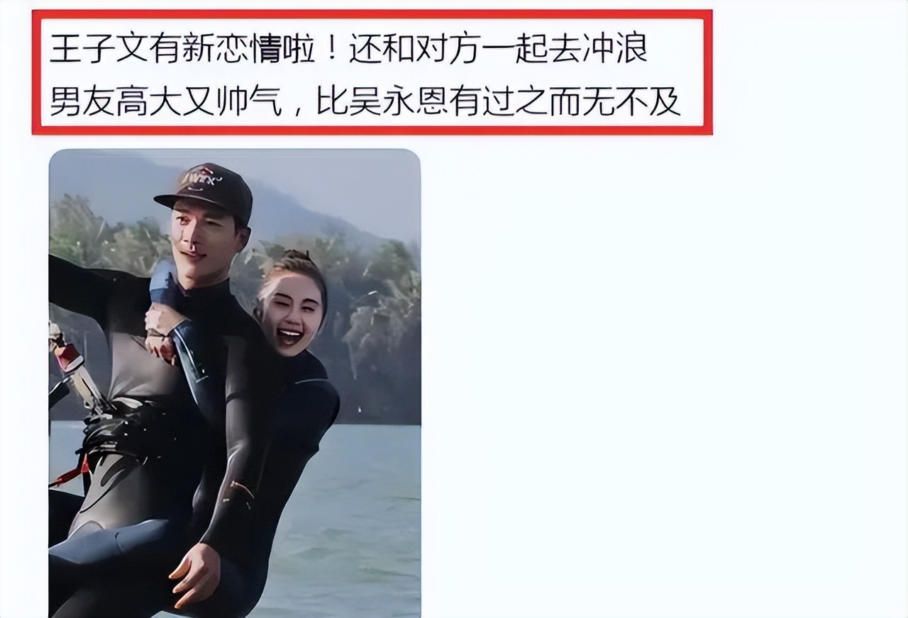 Wang Ziwen was rumored to be in a new relationship, and a director once ...