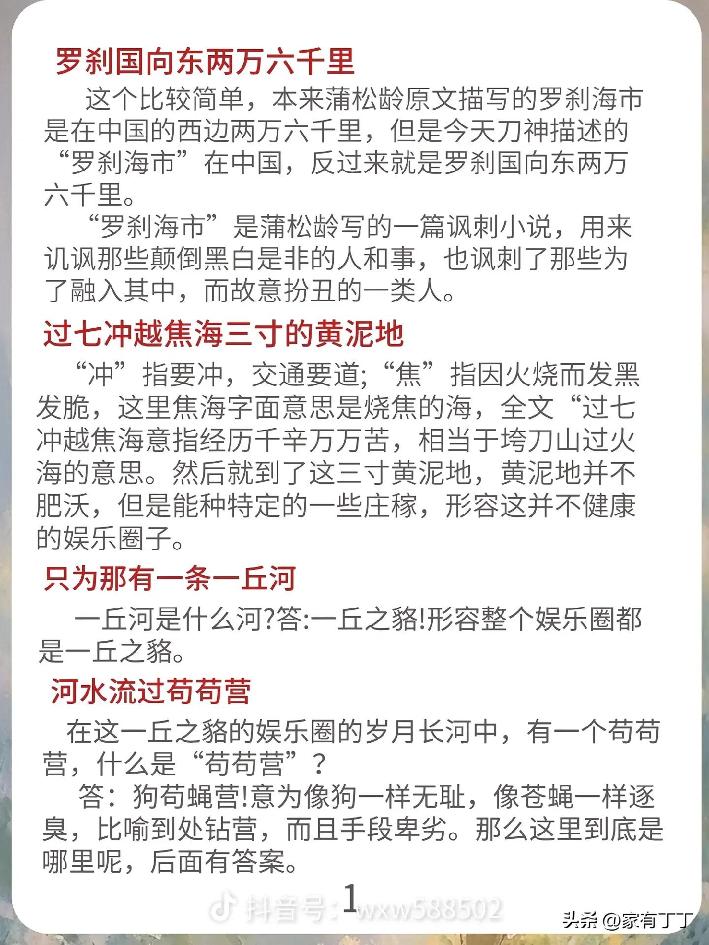 Dao Lang's return is not for revenge, "Raksha Haishi" is still Pu ...