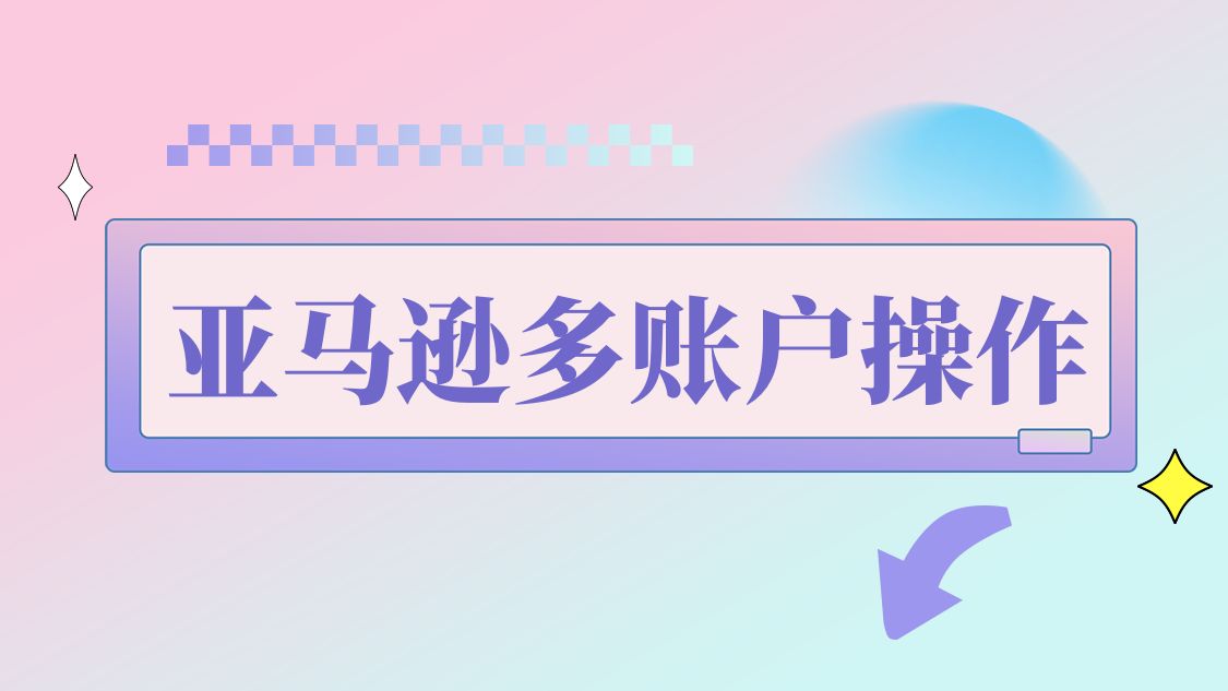 What rules do you need to know about Amazon multi-account operations ...