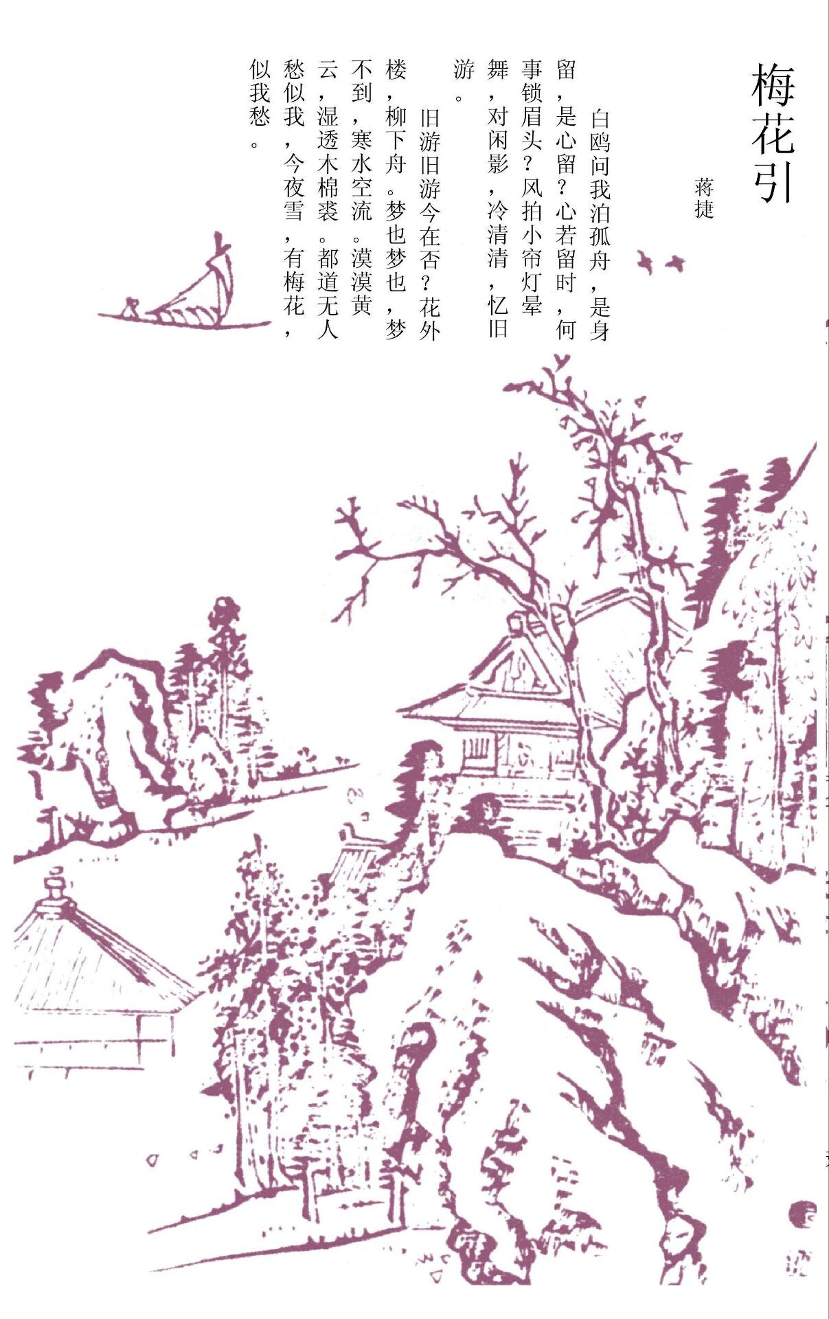 This seemingly repetitive and long-winded ancient poem is actually a ...