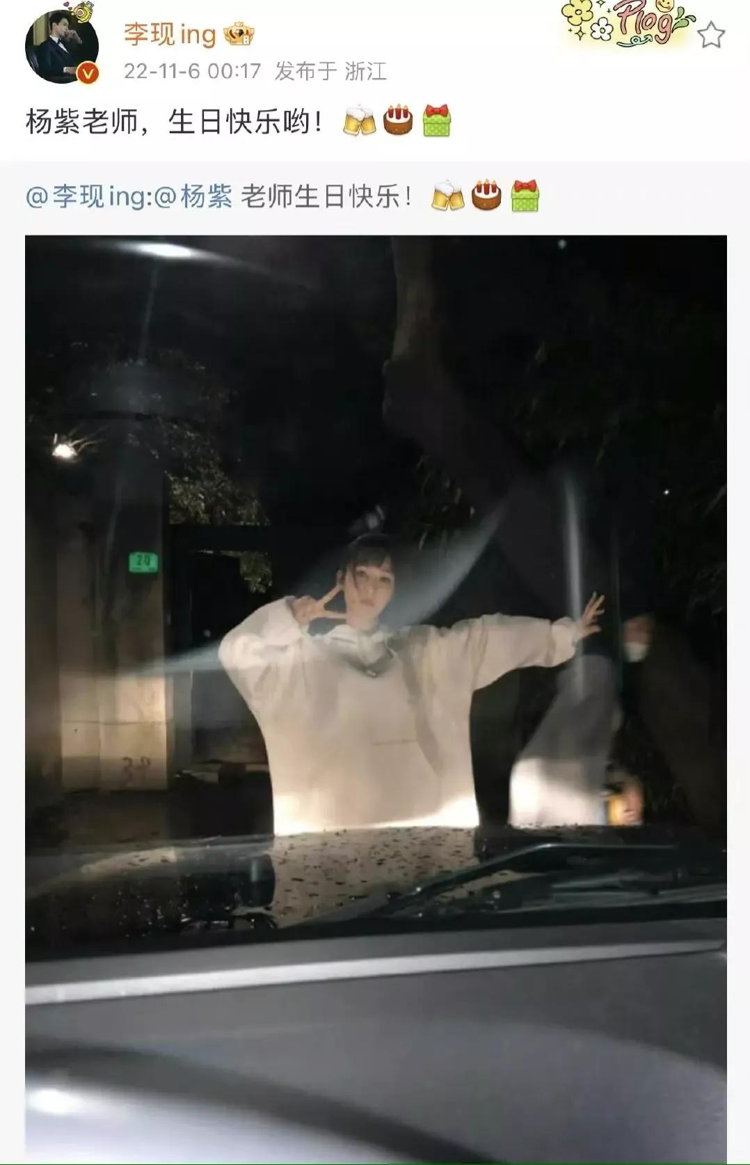 Li Xian celebrates Yang Zi's birthday for five consecutive years, and ...