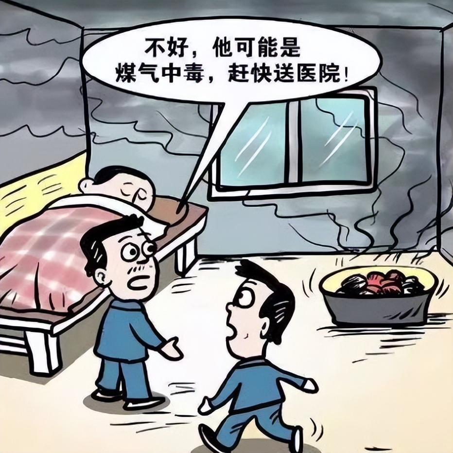Prevention of carbon monoxide poisoning safety knowledge publicity - iNEWS