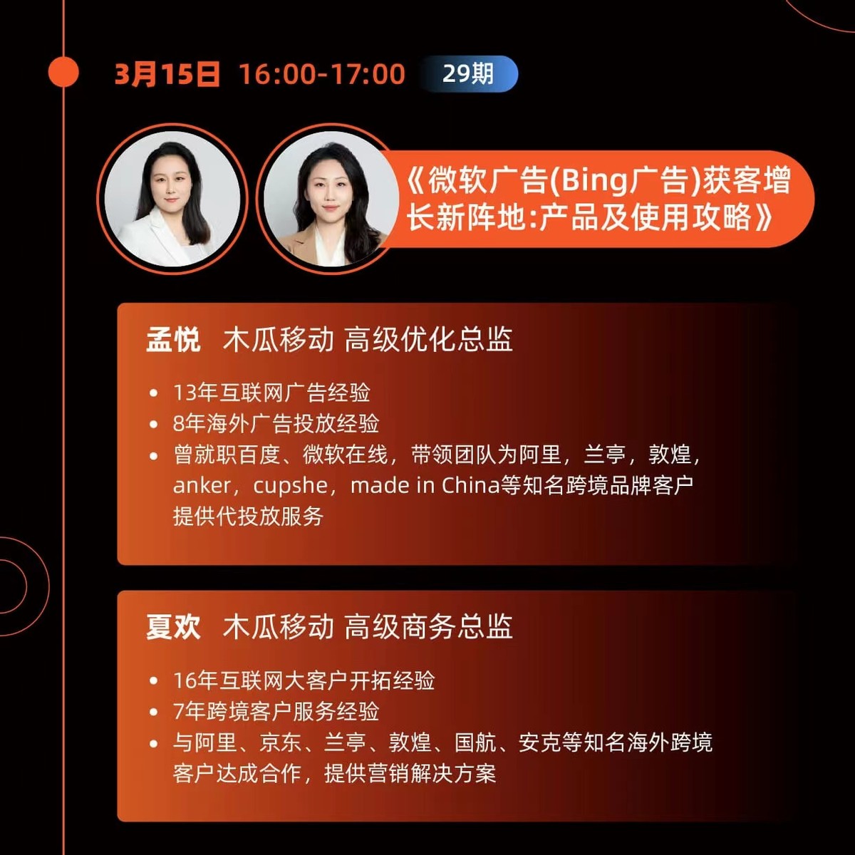 Papaya Mobile made strong signings and opened up a new channel for ...