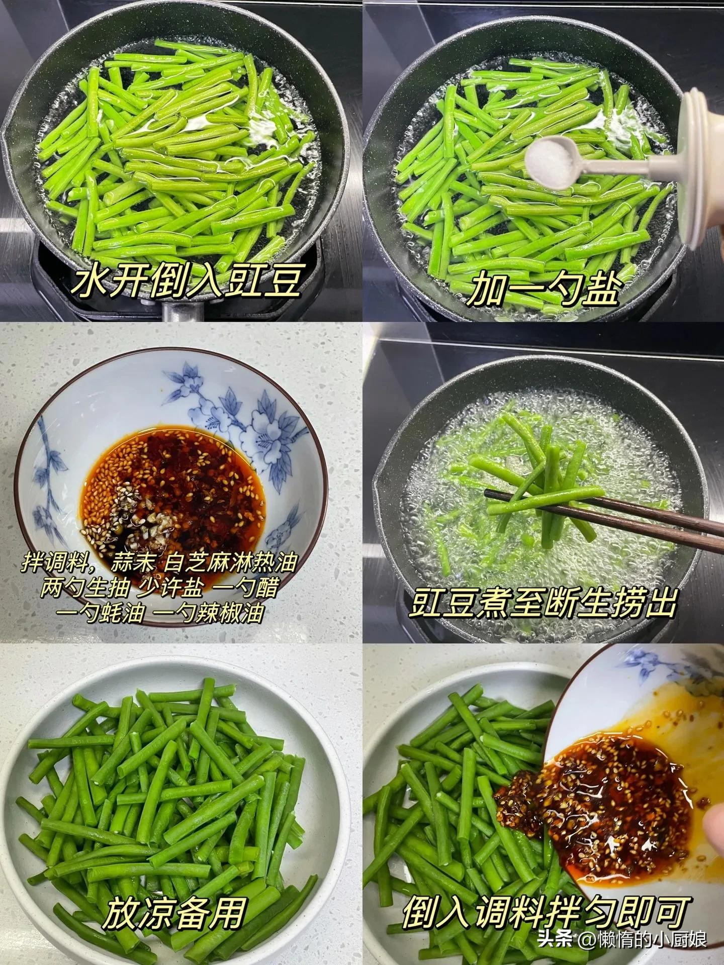 Super appetizing and greasy cold cowpea, I can eat a plate by myself ...