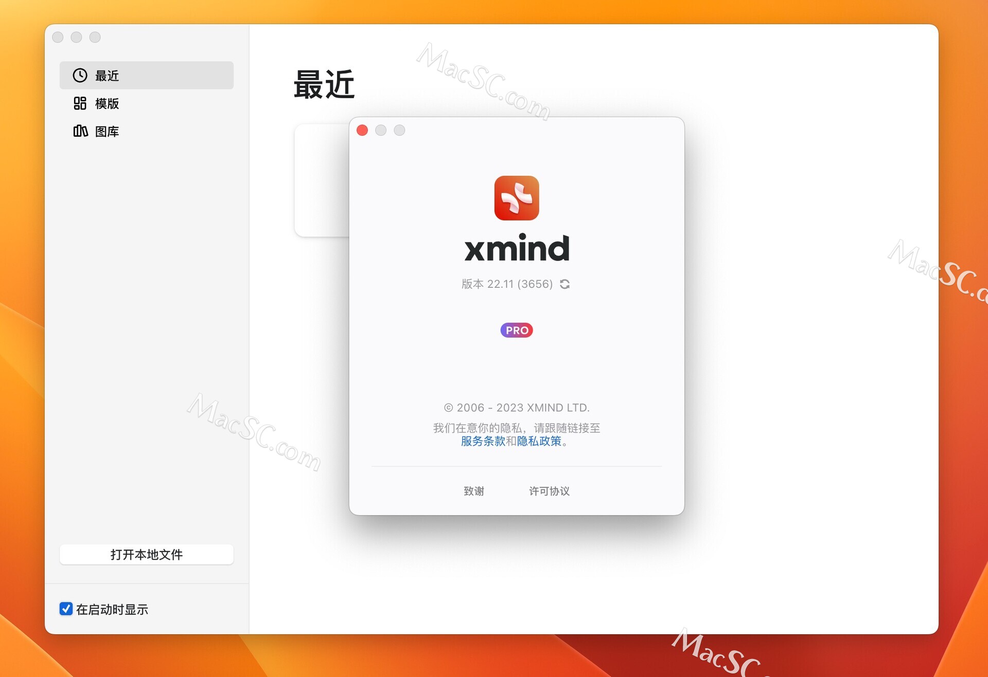 XMind 2022 for mac (XMind mind map) v22.11.3656 Chinese version - iNEWS