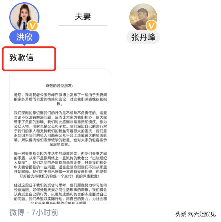 Hung Xin issued an article denying the divorce, and netizens raised two doubts. There may be ...