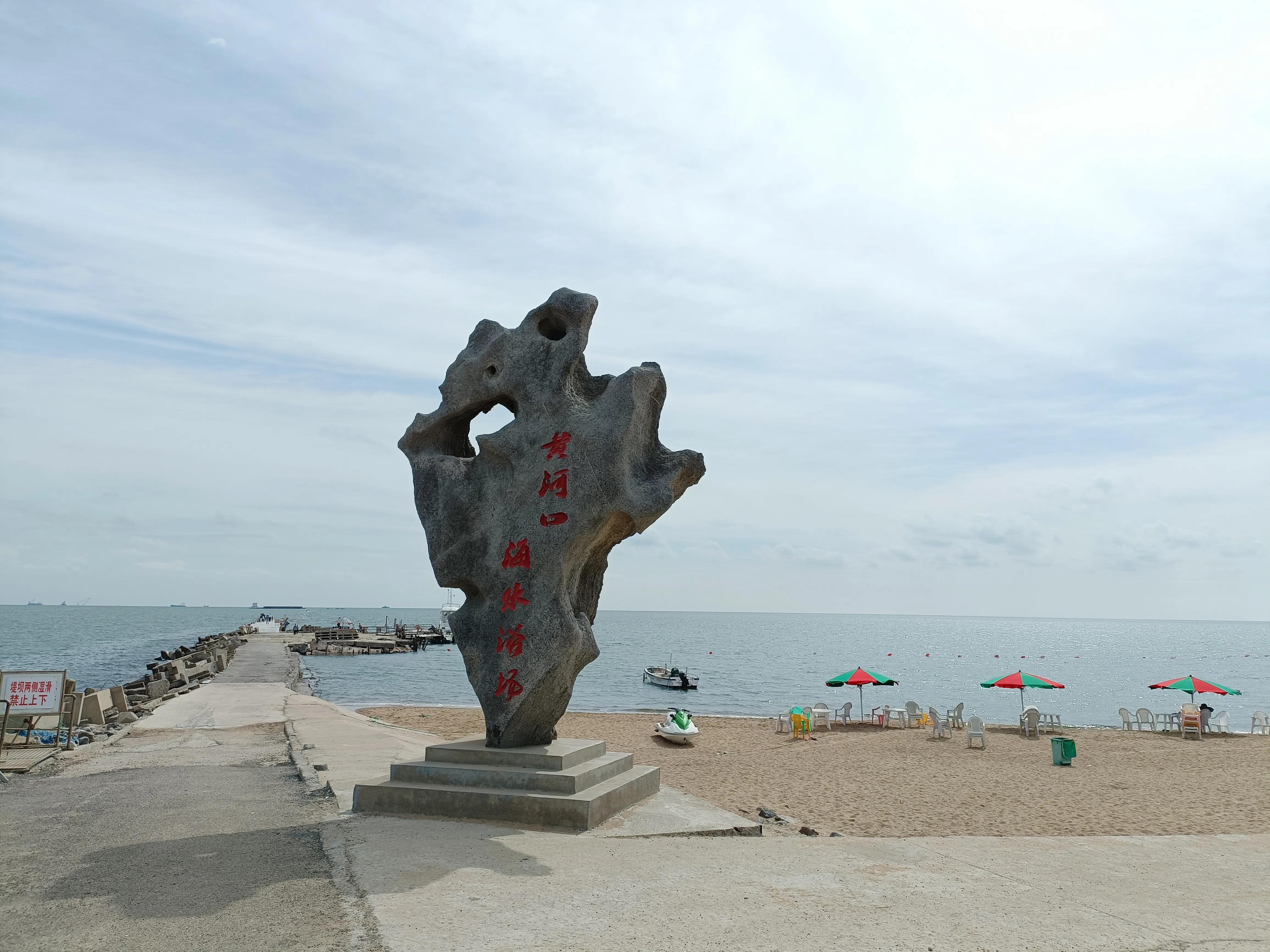 Gudong Seawall - iNEWS