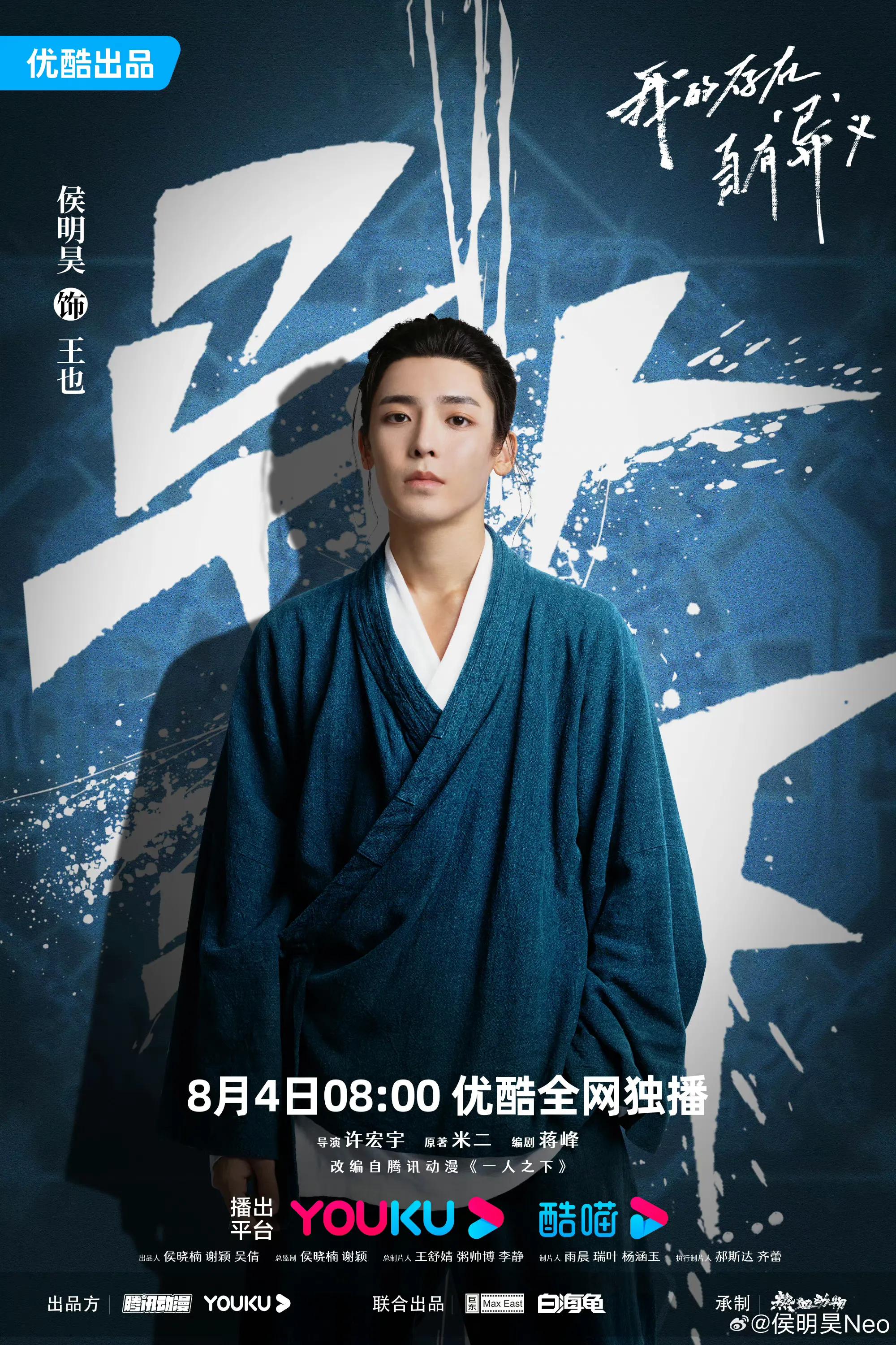 The urban fantasy stalk drama "Under the Stranger" aired and aired this ...