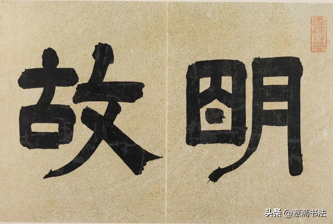 Appreciation of ink marks in running script of Dong Qichang's "Wang ...