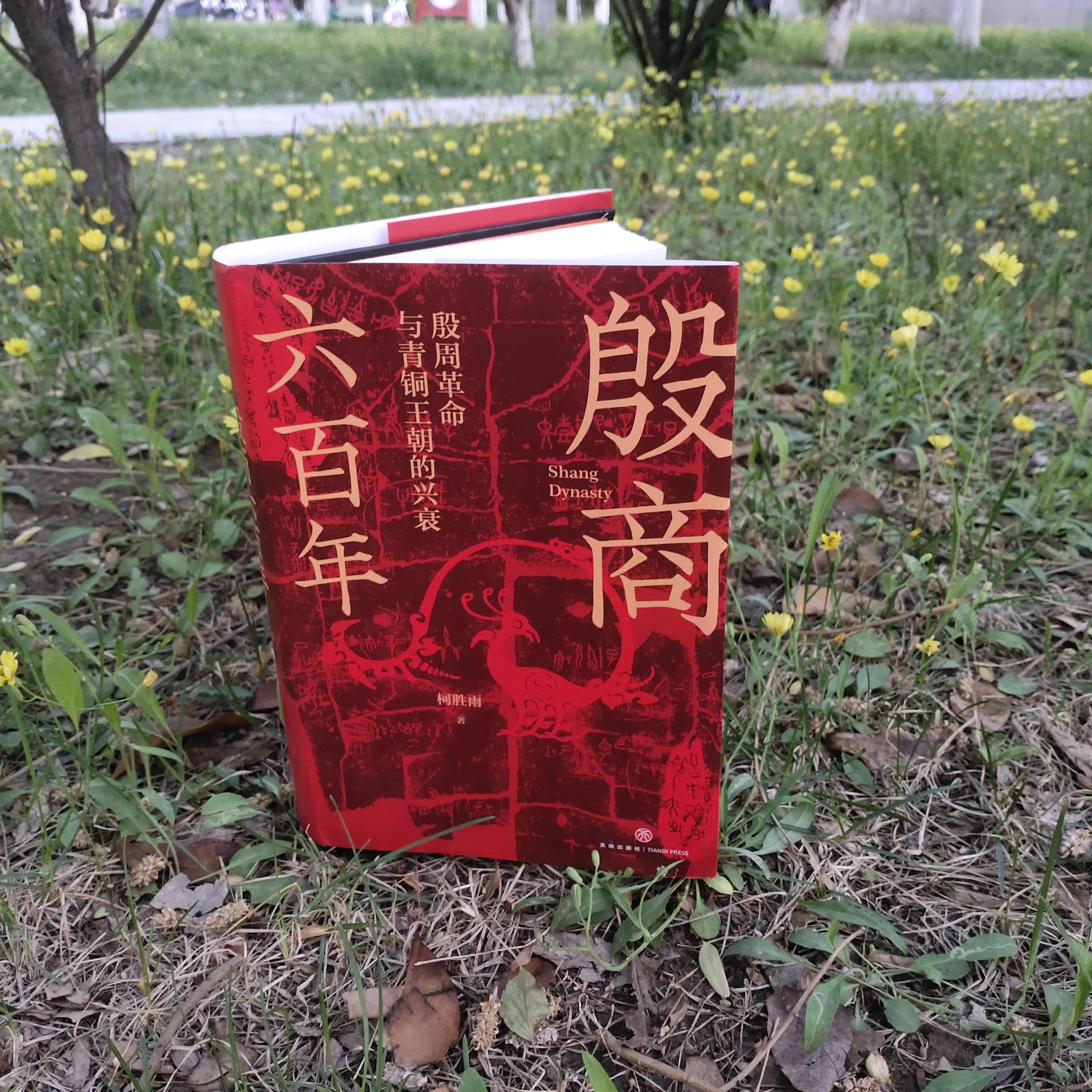 "Six Hundred Years of Shang Dynasty" takes us into that distant and ...