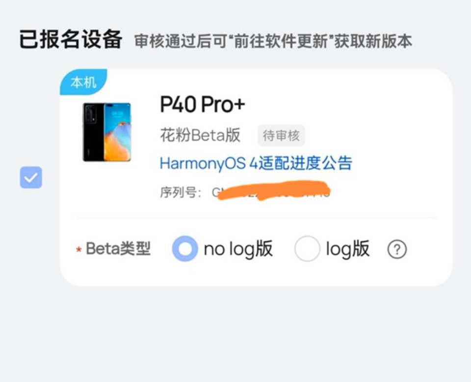 華為持續發力：鴻蒙OS4.0已推送，Mate60也更清晰了 - 資訊咖