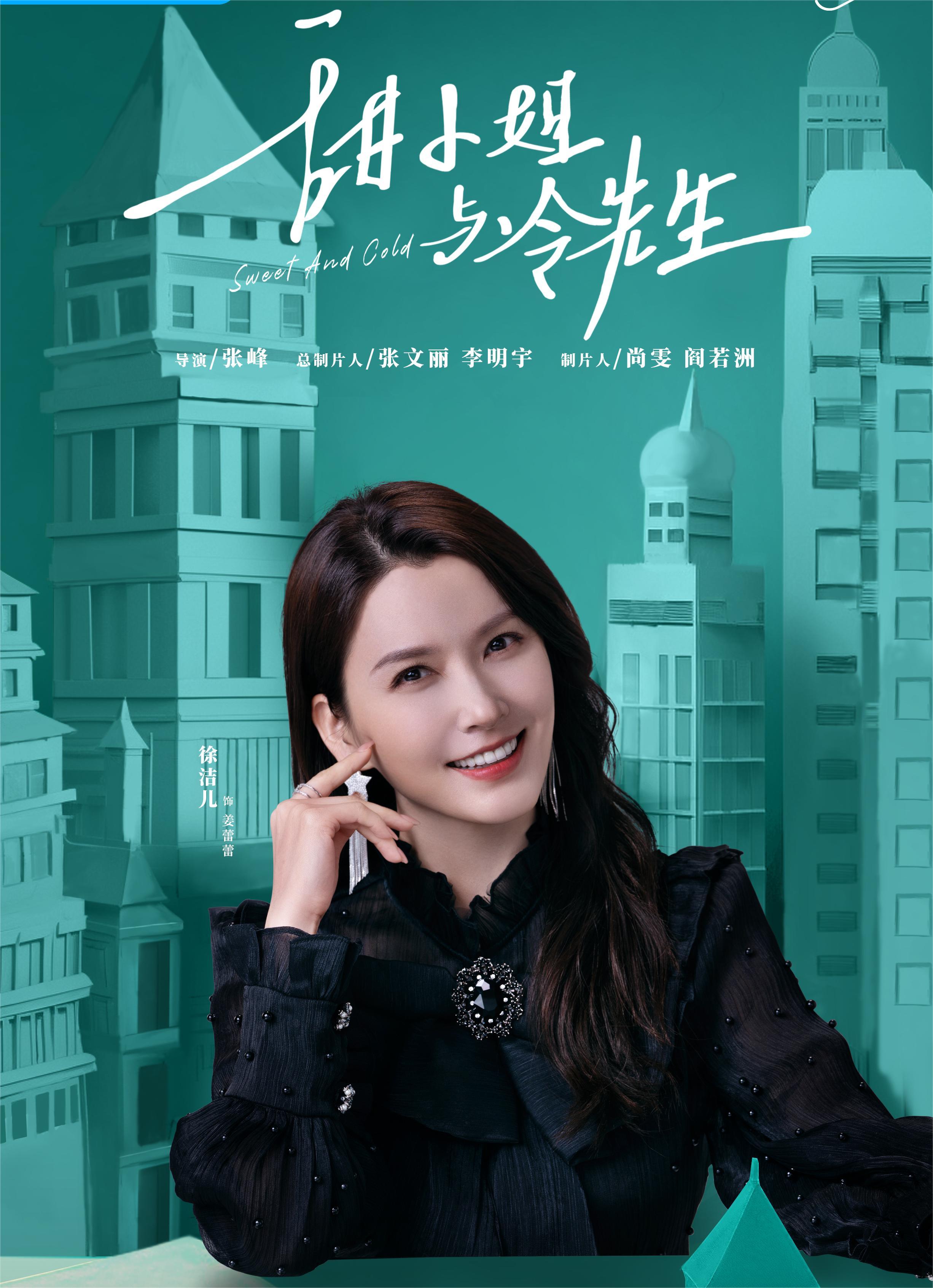 "Miss Sweet and Mr. Leng" beautiful sister Sa meets a charming husband ...