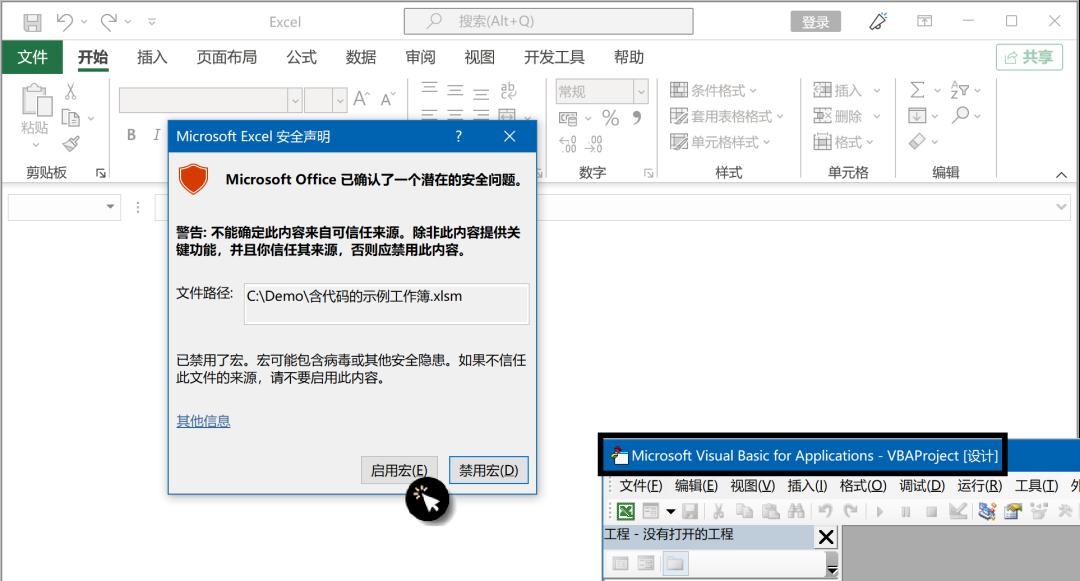 The working environment of VBA in Excel (3) - iNEWS