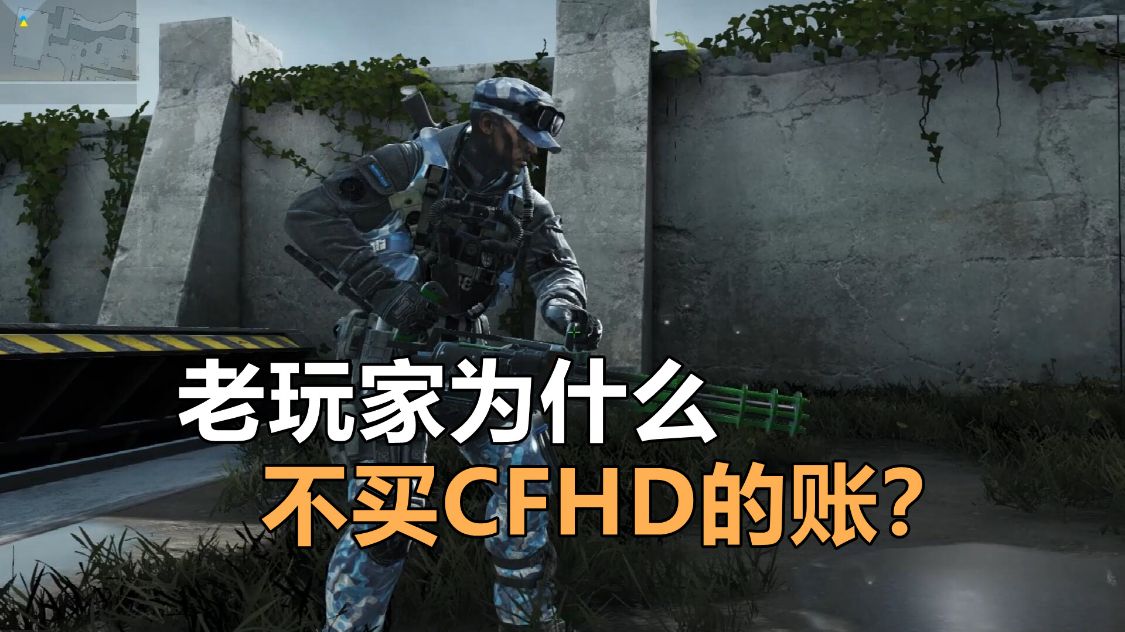 Why don't old players buy CFHD accounts?The key is that the planner ...