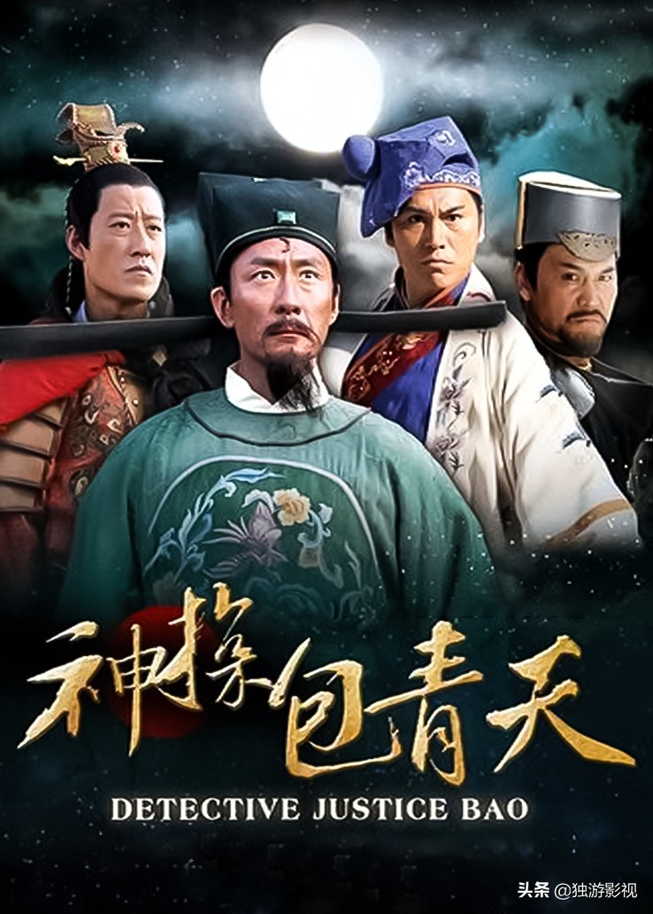 Inventory of 10 "Bao Qingtian" TV series, some perform the essence ...