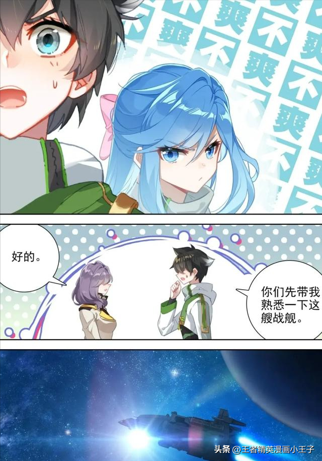 Ultimate Douluo: Nangong Ling winked at Xuanyu, Bai Xiuxiu stared at ...