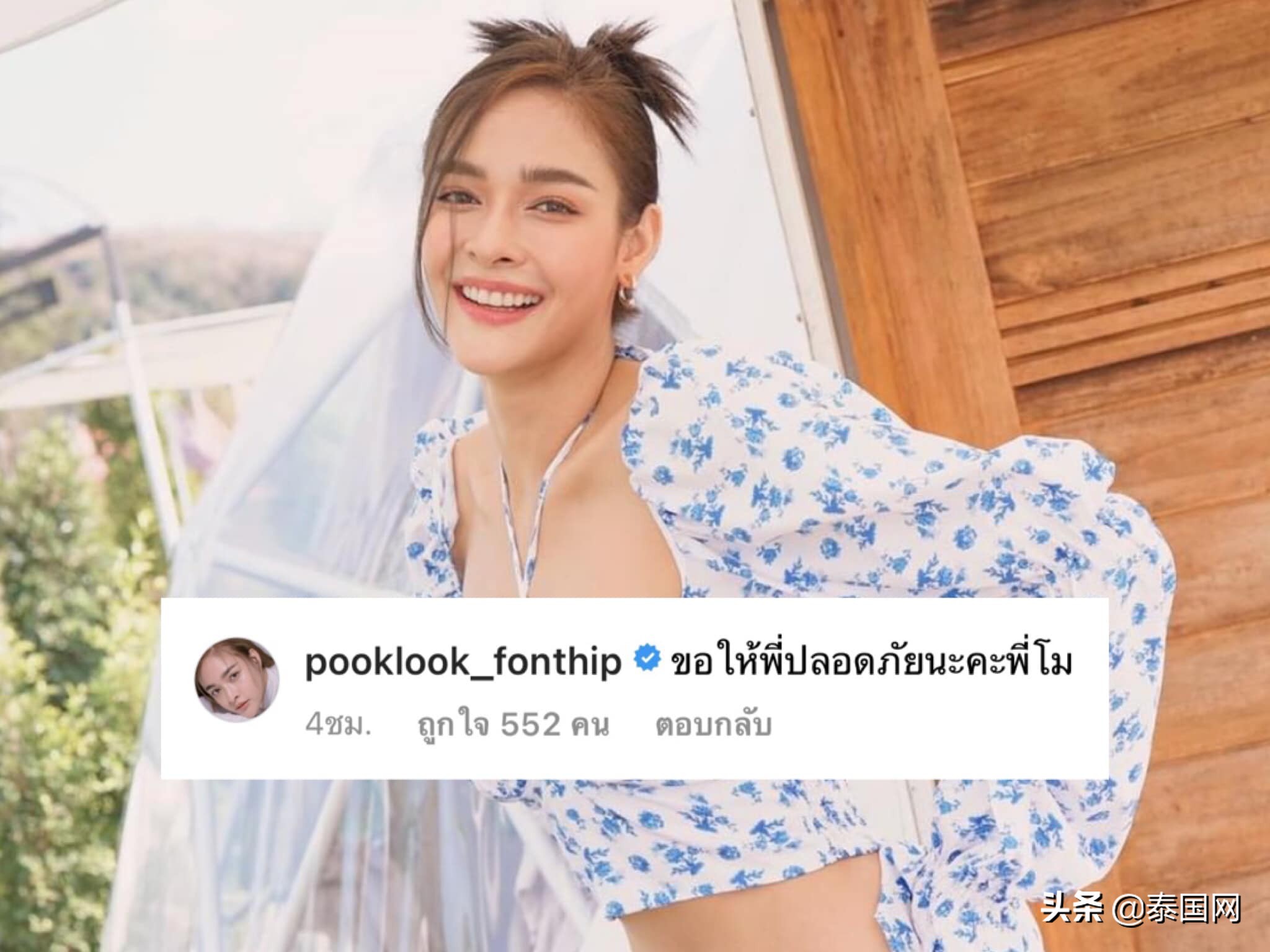 Thai star Tangmo stumbled and fell into the Chao Phraya River. His ...