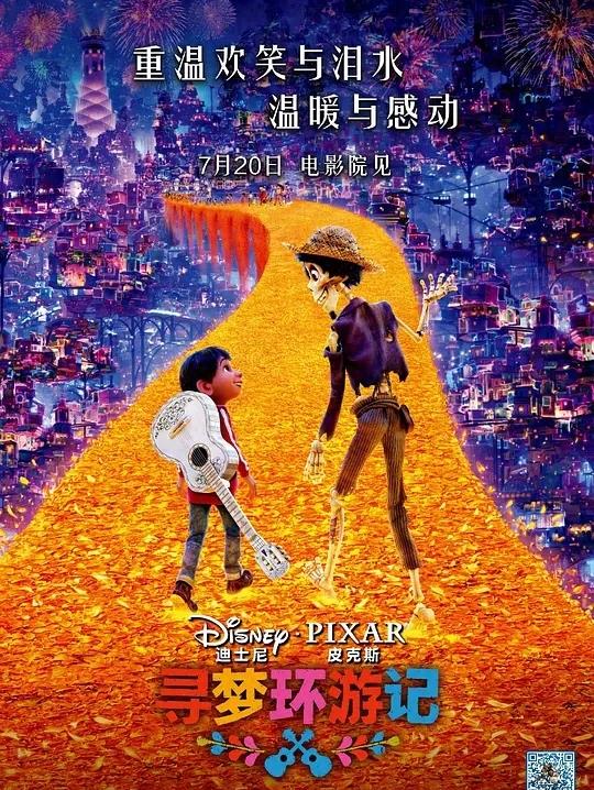 A fantasy journey through the land of the dead by accident, deciphering ...