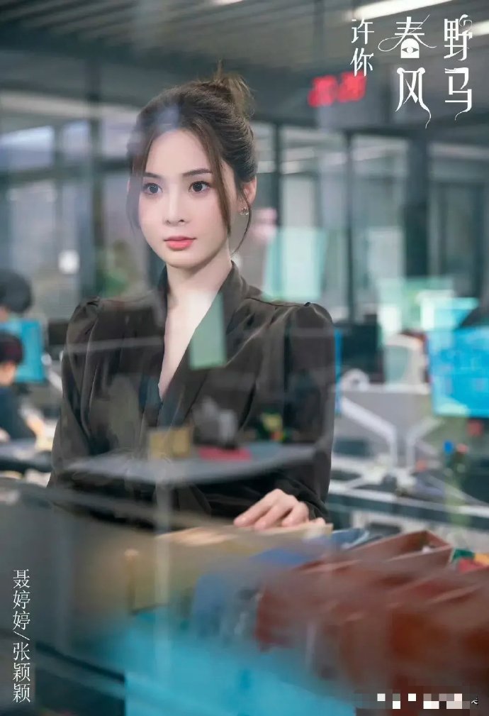 Zhang Yingying's new drama "Xu You's Spring Breeze and Wild Horse" is ...
