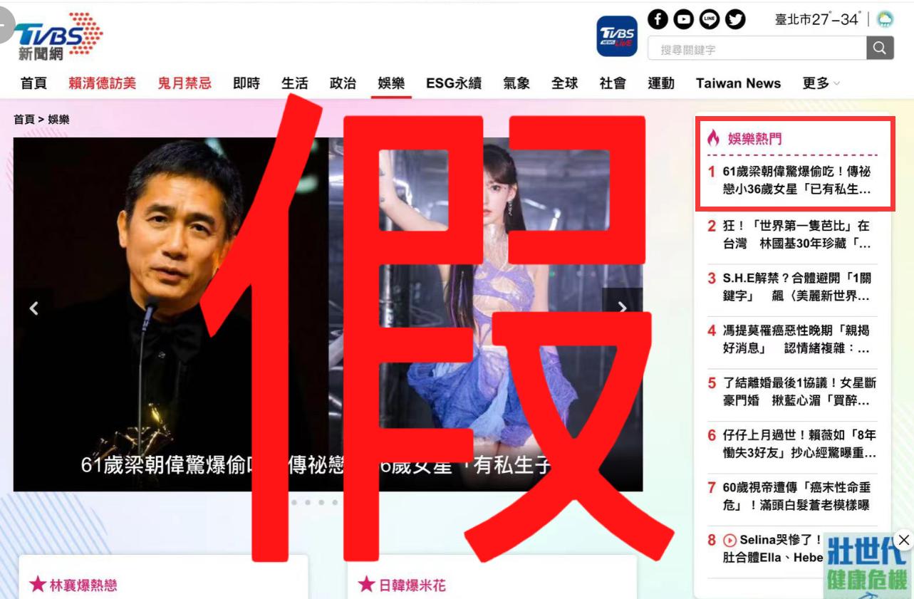 It was revealed that Tony Leung cheated on Cheng Xiao, 36 years younger, and gave birth to an ...