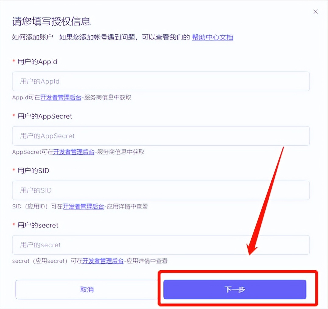 Tencent Qidian (self-built application) no-code integrated connection solution - iNEWS
