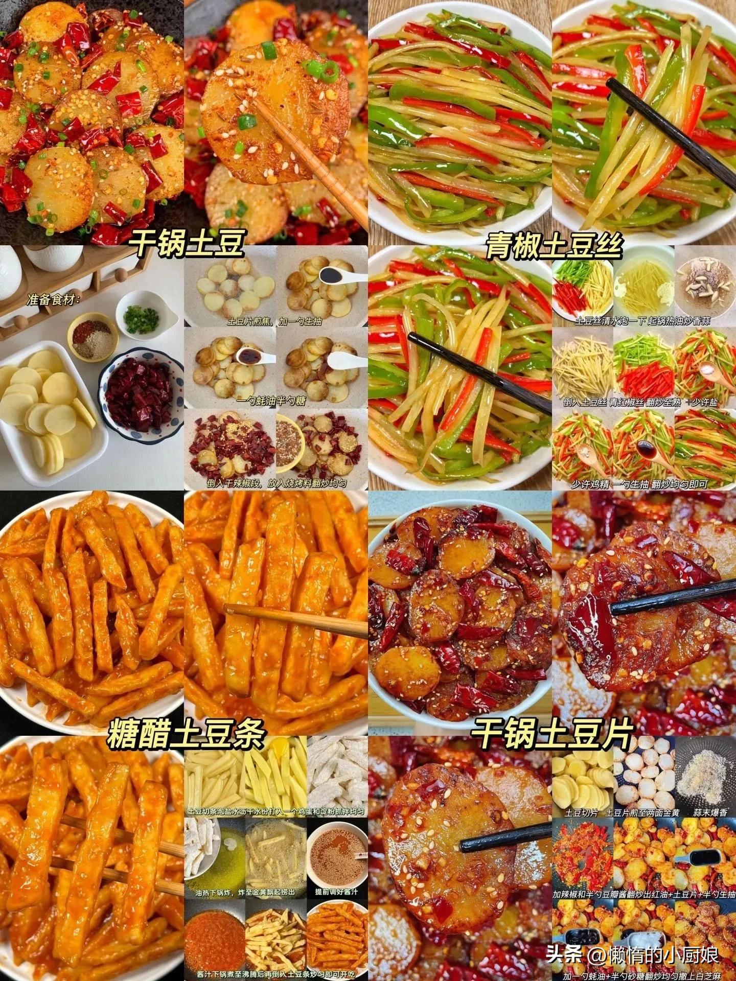 24 Homemade Potatoes! All of them are delicious! Adults and children ...